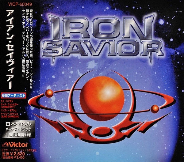 Iron Savior – Iron Savior - Metal Relics Iron Savior – Iron Savior